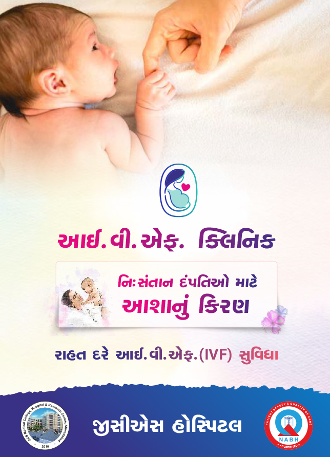 GCSMC Gujarat Cancer Society Medical College